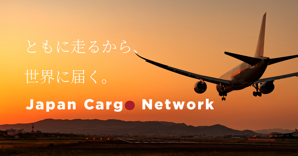 Japan Cargo Network